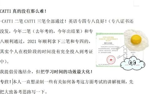 2025年CATTI考试时间表公布！报名及考试时间早知道 | 孺子牛教育网