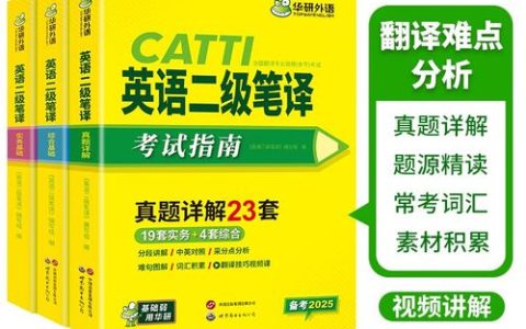 2025年CATTI考试成绩查询时间及方式全解析 | 孺子牛教育网