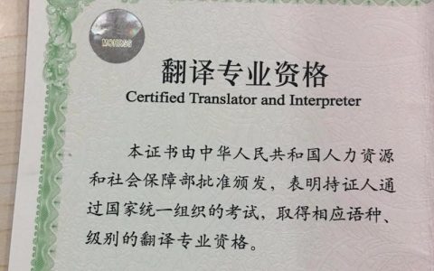 CATTI二级考试通过率现状及影响因素：笔译口译难度大 | 孺子牛教育网